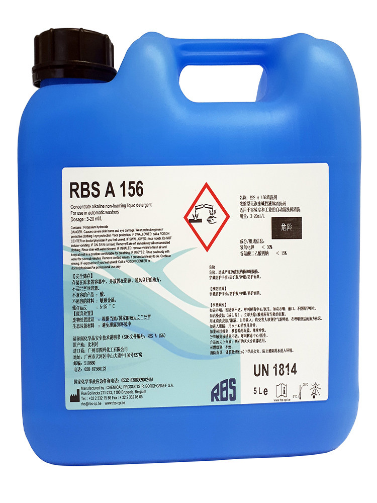 现货包邮 RBS A 156 RBS A156无泡沫碱性清洗剂 自动洗瓶机专用