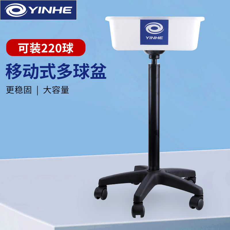 Galaxy table tennis multi-ball basin collector: a powerful training ...