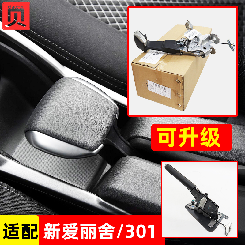 适配标致2008/C3XR等车型手刹总成，提升驾驶安全！🔧-制动器总成-淘宝好物网