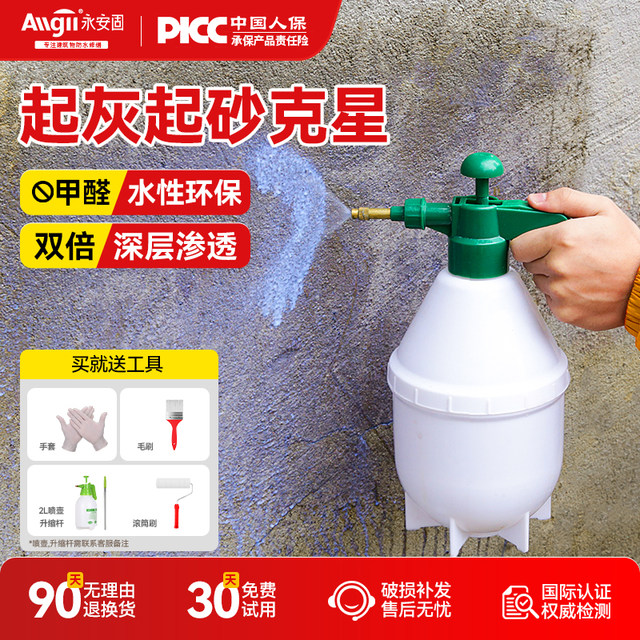 Sand fixing agent cement floor dust-loading sand wall anti-alkali ...