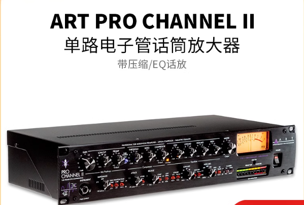 全新美国ART PRO CHANNEL II，电子管话筒放大器的顶级选择吗？🎤🎧-话筒放大器-淘宝好物网