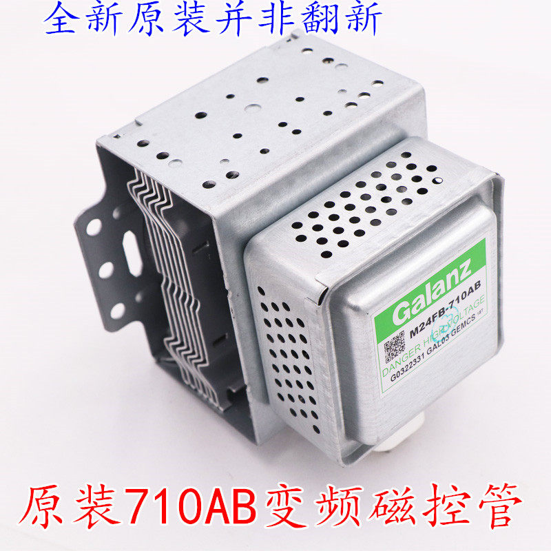 How does the grids lanshi m24fb-710ab, a frequency converter microwave ...