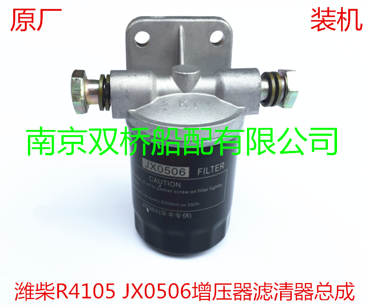 JX0506 Oil Filter Weifang Weichai Huadong 4102 4100 Pressurized Filter ...