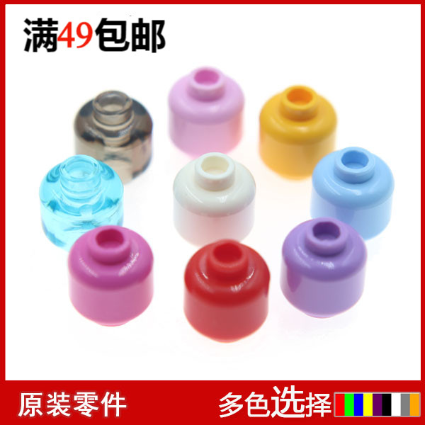 LEGO乐高 3626 88475 30011 28621 素色人仔头 透明蓝 黑白粉红黄