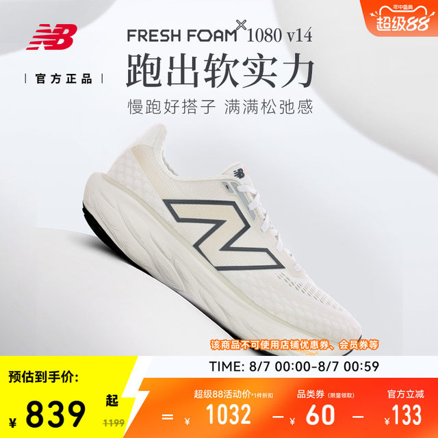 New Balance NB official 25 summer new men's and women's 1080 v14 ...