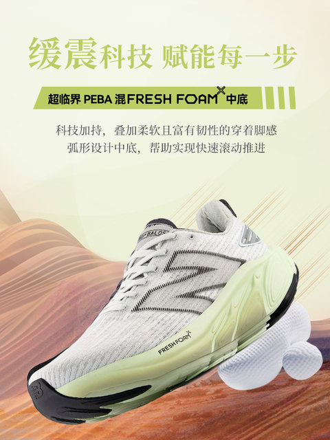 New Balance 25 new NB official men's and women's Balos cushioning ...