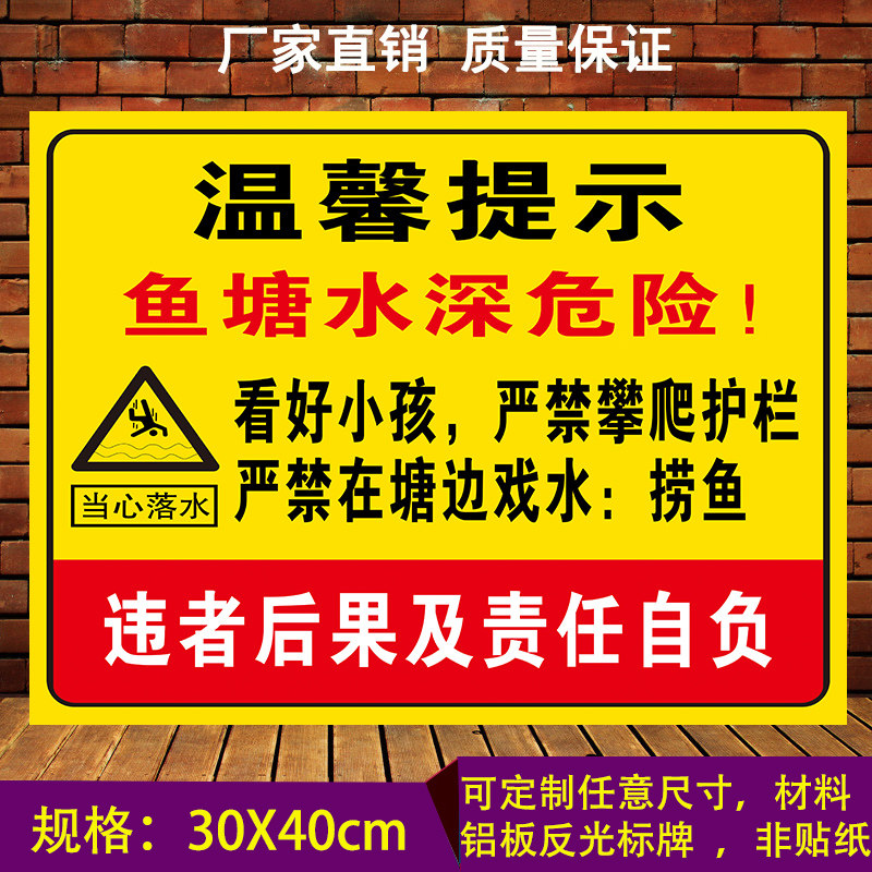 [USD 8.35] Spot Fish Pond Reservoir Deep Danger Warning Warning Safety ...