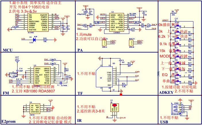 AC1082 杰理mp3解码方案 语音方案-阿里巴巴