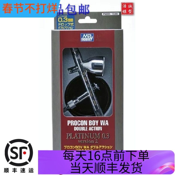 郡士喷笔PS289&PS270，模型爱好者的福音？🌟深度解析-喷笔-淘宝好物网