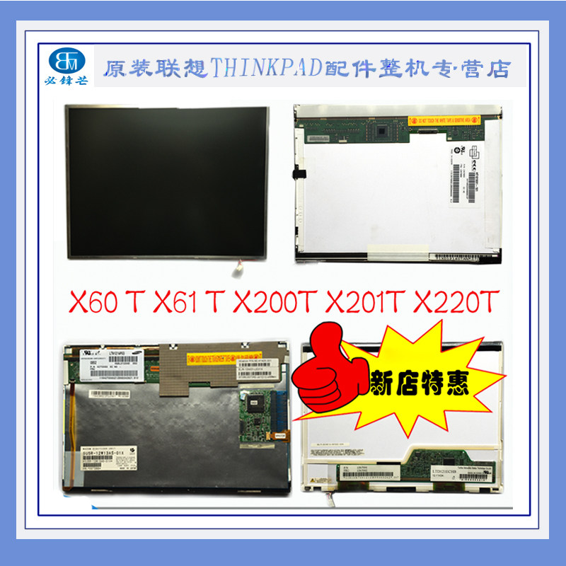 Lenovo IBM thinkpad X60S X61S X200S X201I K26 LCD screen display