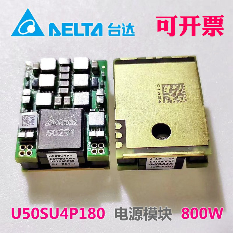 全新 Delta 台达 U50SU4P180PMDAMF 台达电源模块48V转12V 800W评价 - 淘宝网