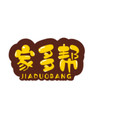 家多帮居家好物
