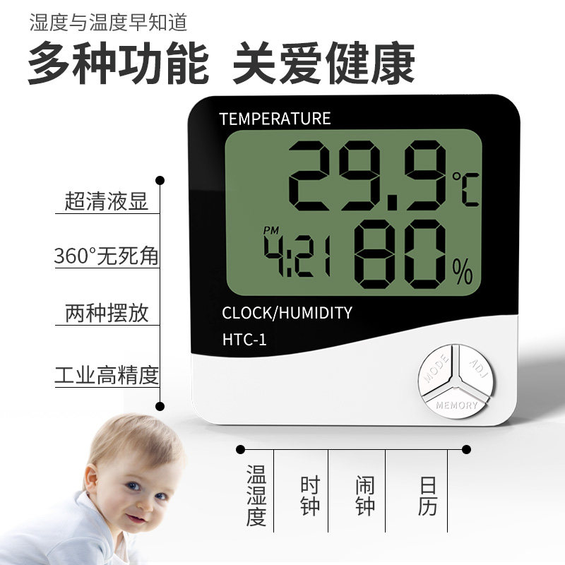 Thermometer home indoor pointer temperature and humidity meter high ...