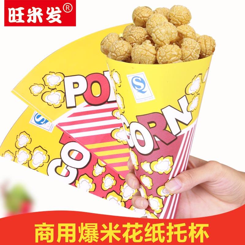 [USD 34.87] 1000 Box of popcorn paper popcorn special carton popcorn ...