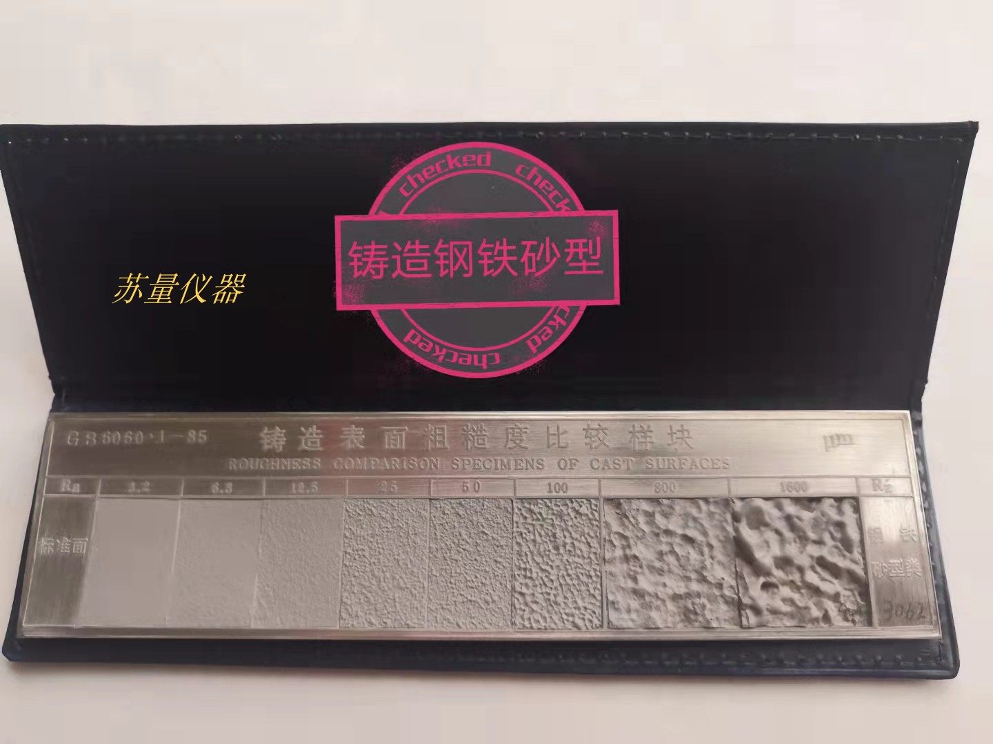 [USD 233.75] Cast iron sand surface roughness comparison sample ...