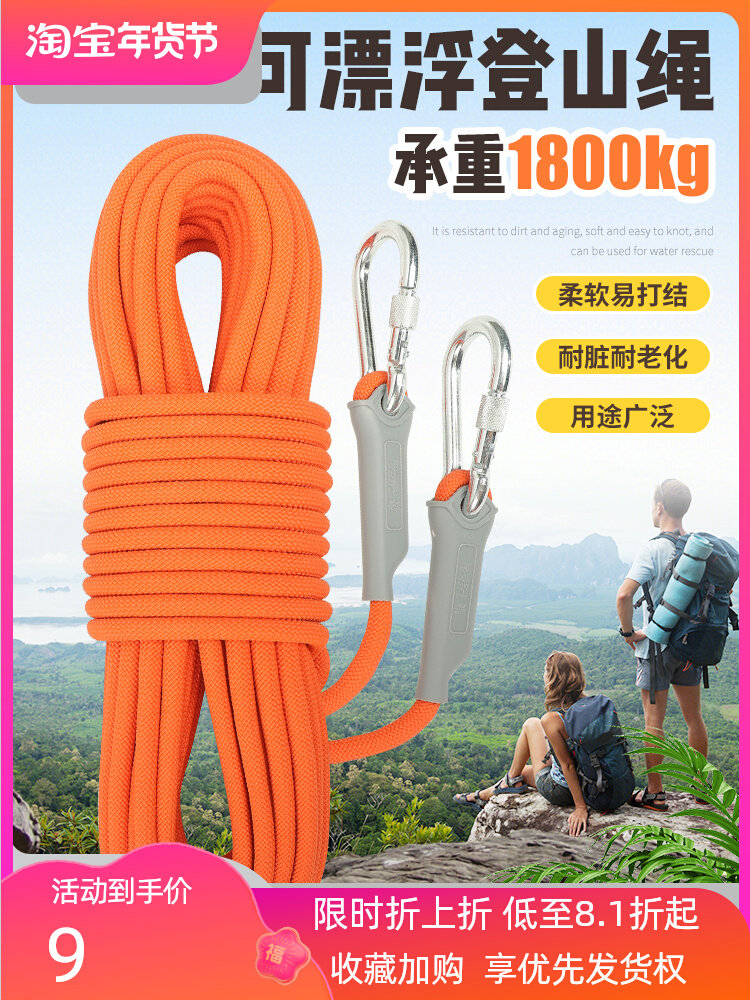 [USD 6.88] Raise the safety rope of the mountain rope to rescue ...