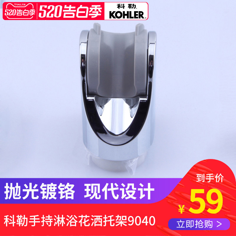 Купить Комплектующие для душа Колер душ кронштейн душ ручной душ сопла ...