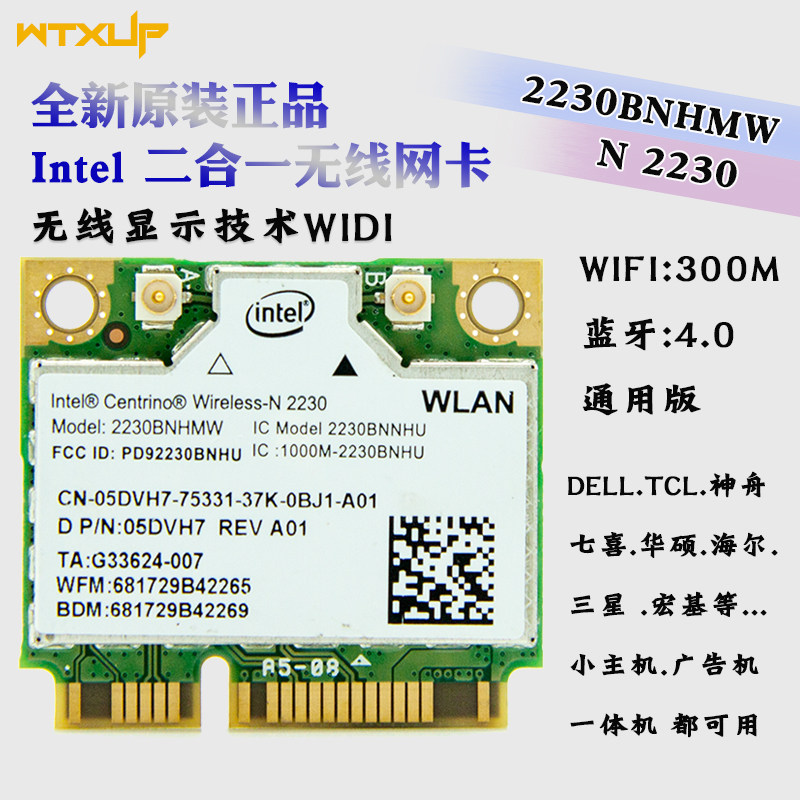 Intel N2230无线网卡太香了！蓝牙4.0+300M速率，笔记本升级必备！🔥_网卡_淘宝数码网