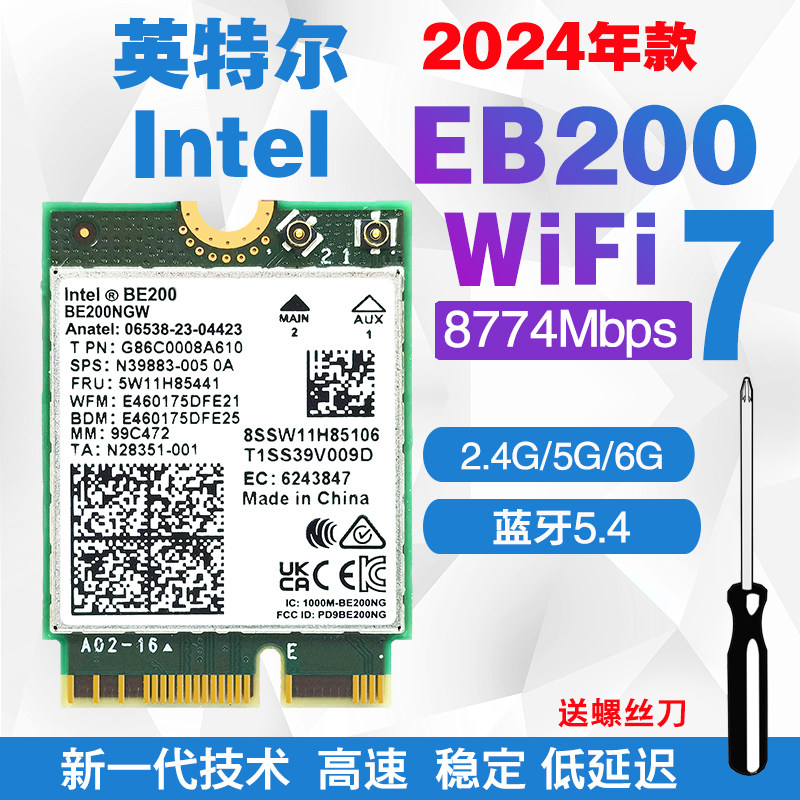 Intel BE200 WIFI7 6E千兆5G 6G三频M2内置无线网卡5.4蓝牙 AX210-Taobao Canada