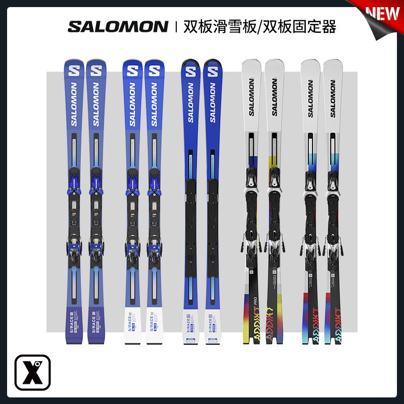 易毒[EXDO]W25萨洛蒙双板滑雪板，成人滑雪装备新宠？🔥-双板滑雪板-淘宝好物网
