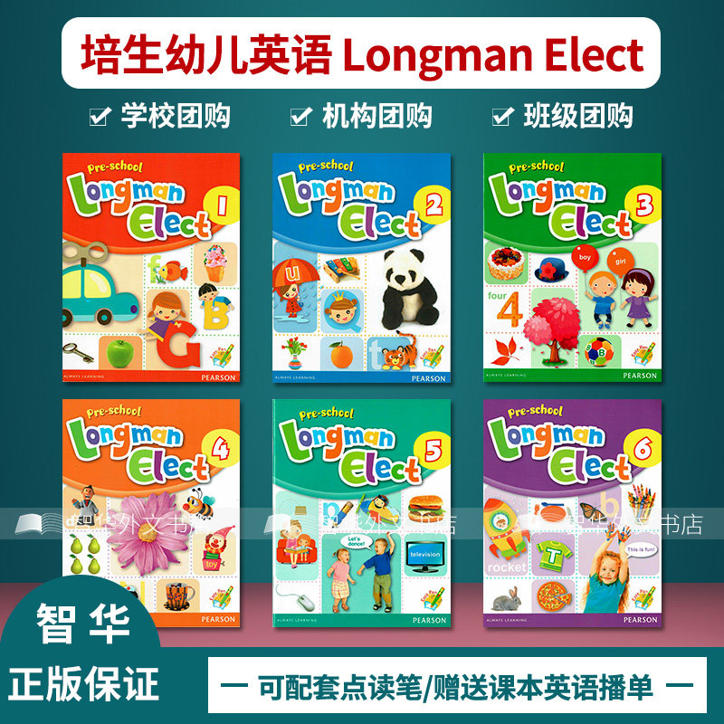 Hong Kong Longman Pre-school Longman Elect 1 2 3 4 5 6 Textbook