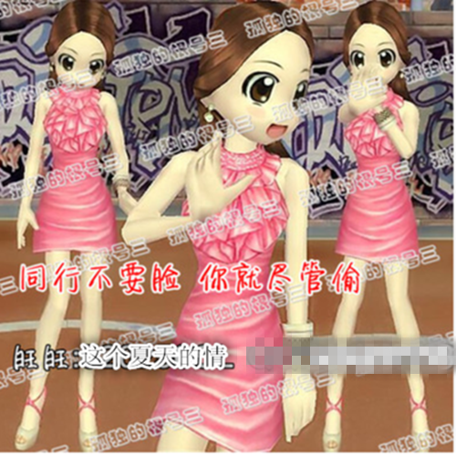 劲舞团11.6新款女生yy搭配粉色气质女王范情侣女生套装月2永久拍6-Taobao