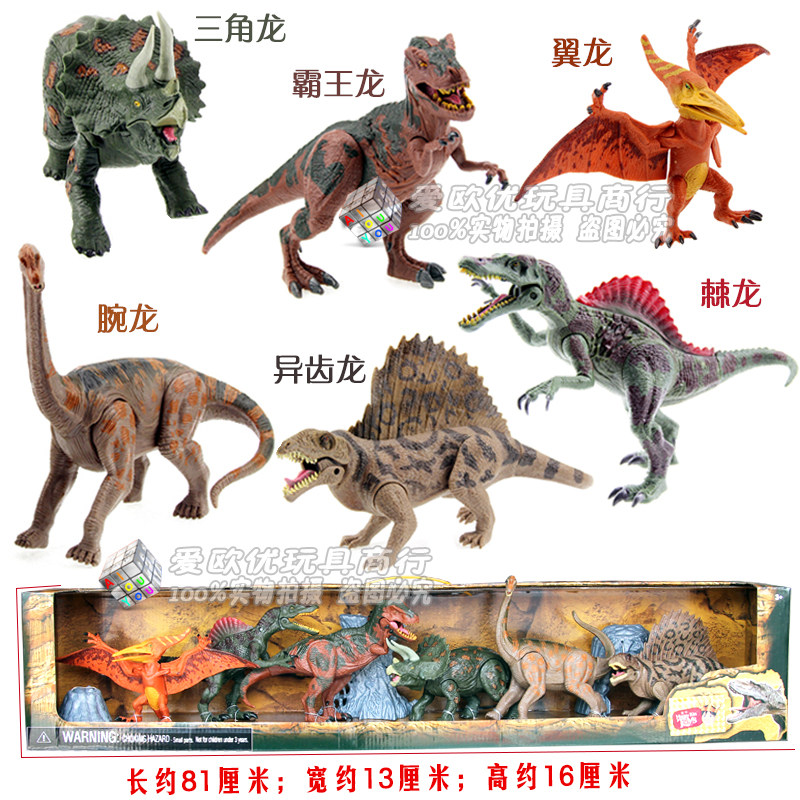Joint Movable Xiti Dinosaur Toy Set Tyrannosaurus rex Amagaron ...