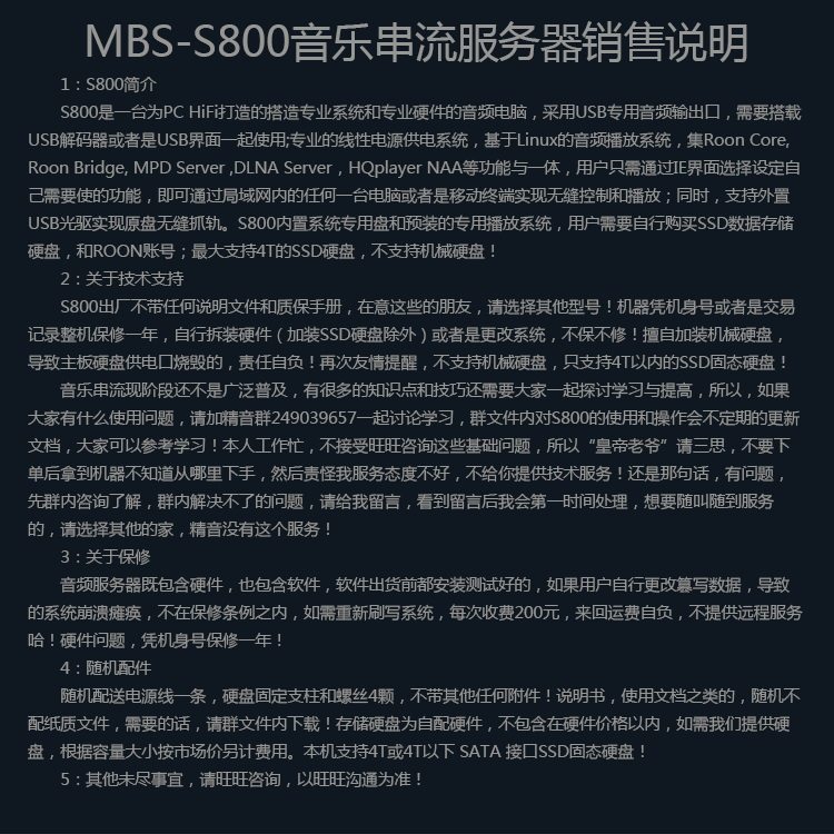 Fine tone MBS-S800 audio server, Roon core, streaming player, Daphile ...