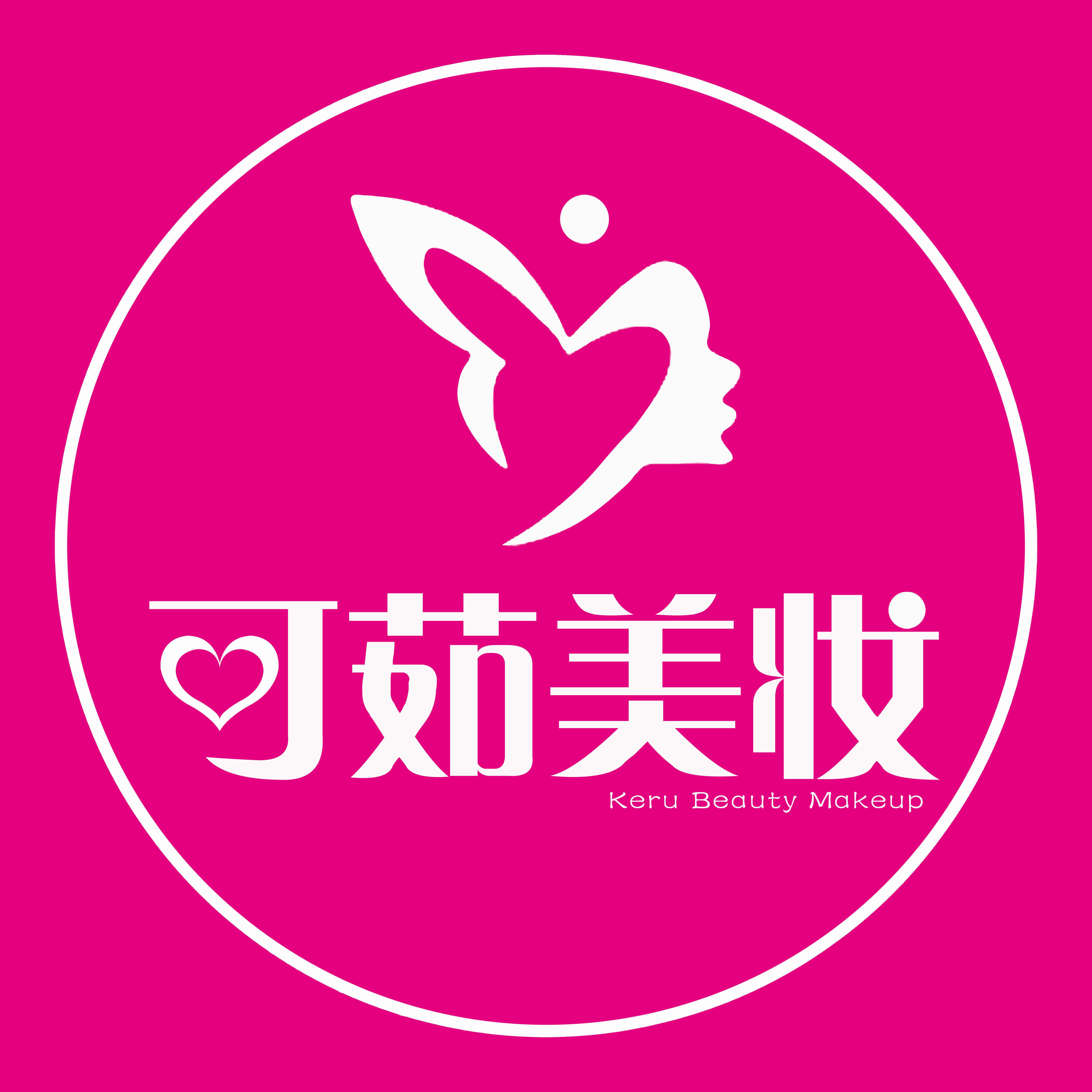 可茹美妆