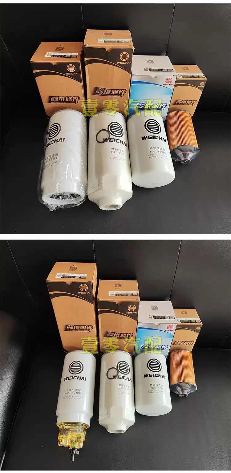 潍柴专用1000424916柴油滤芯PL420适配解放油水分离器1003697990