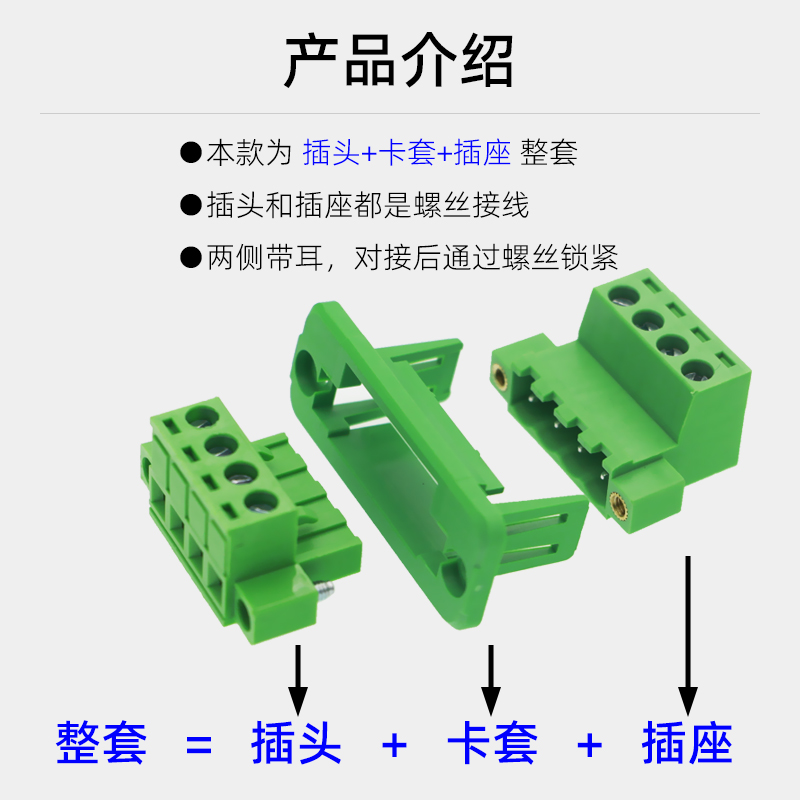 Welding-free docking 2EDGWC-5 08mm with flange fixed panel 2EDG to plug-in terminal blocks