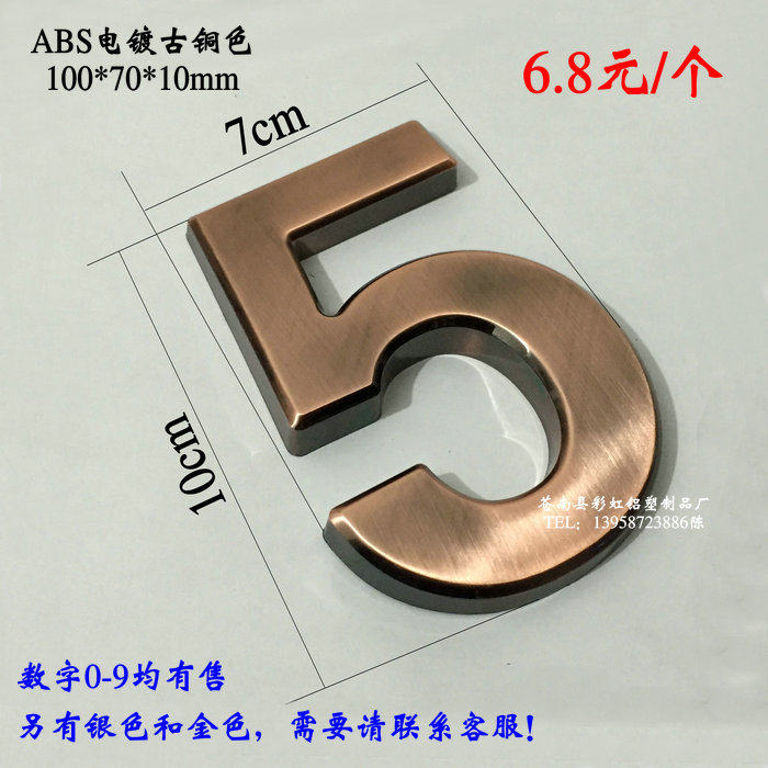 Factory Direct Sales - 10cmABS Electroplated Bronze Number Plate ...