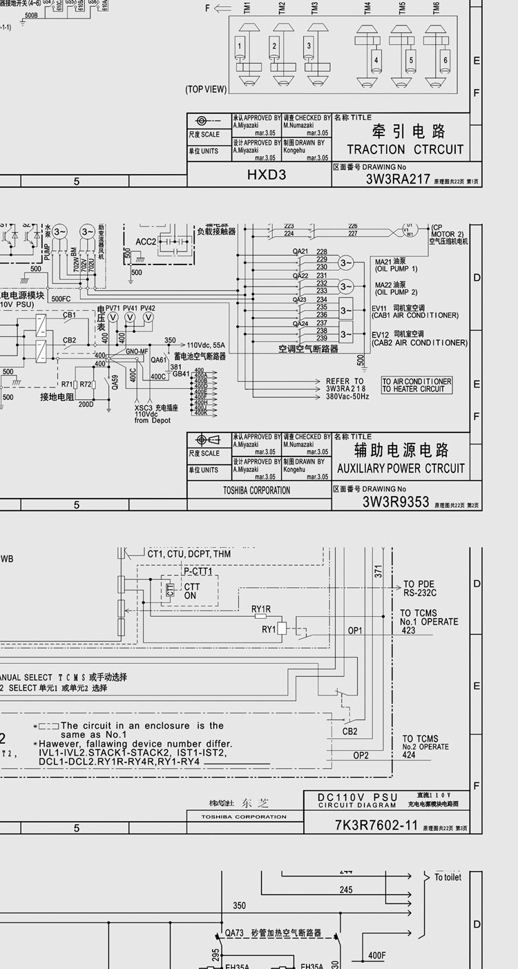 HXD3电路图 和谐电3 布线图配线图 教育维修资料 原理图 软塑料图