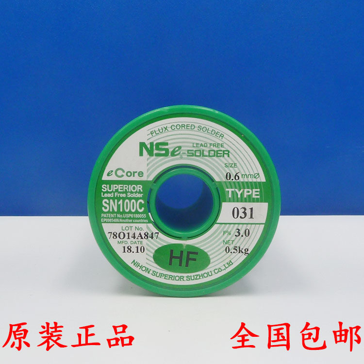 🔧你还在找好用的无铅焊锡丝吗？0.6MM日秀SN100C无铅焊锡丝了解一下！-焊锡丝-淘宝好物网