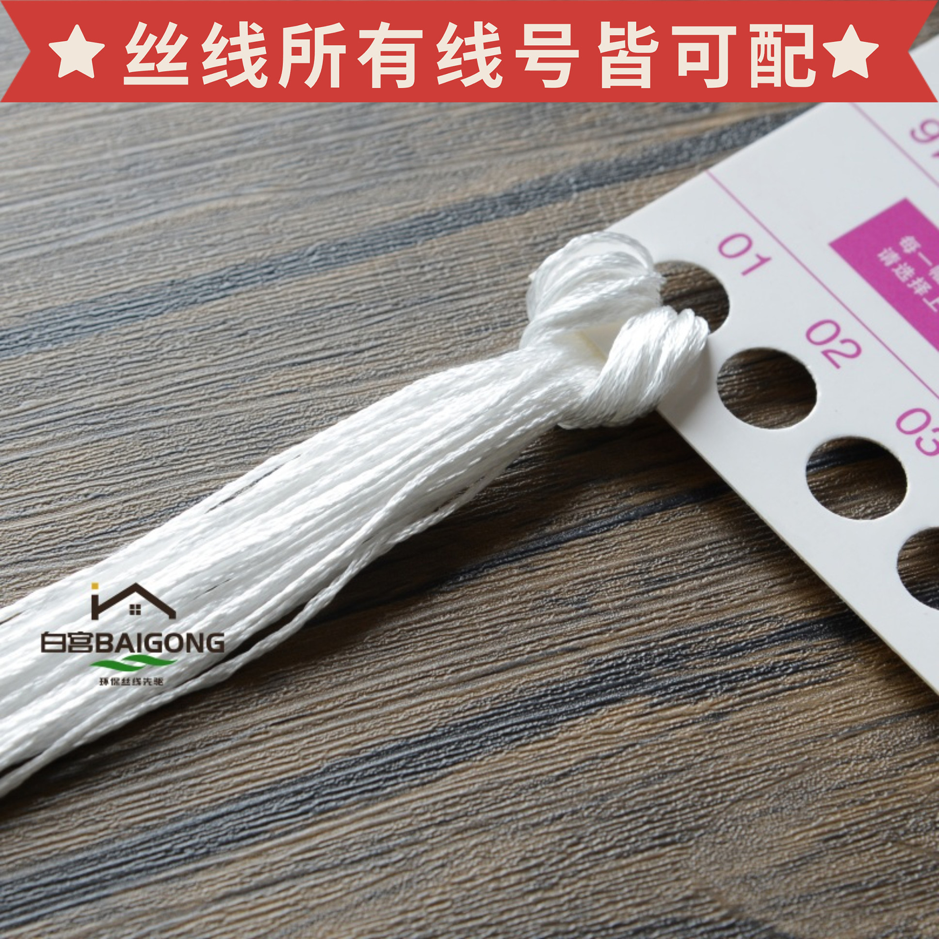 Manufacturer's handmade thread ice silk thread cross-stitch thread silk ...