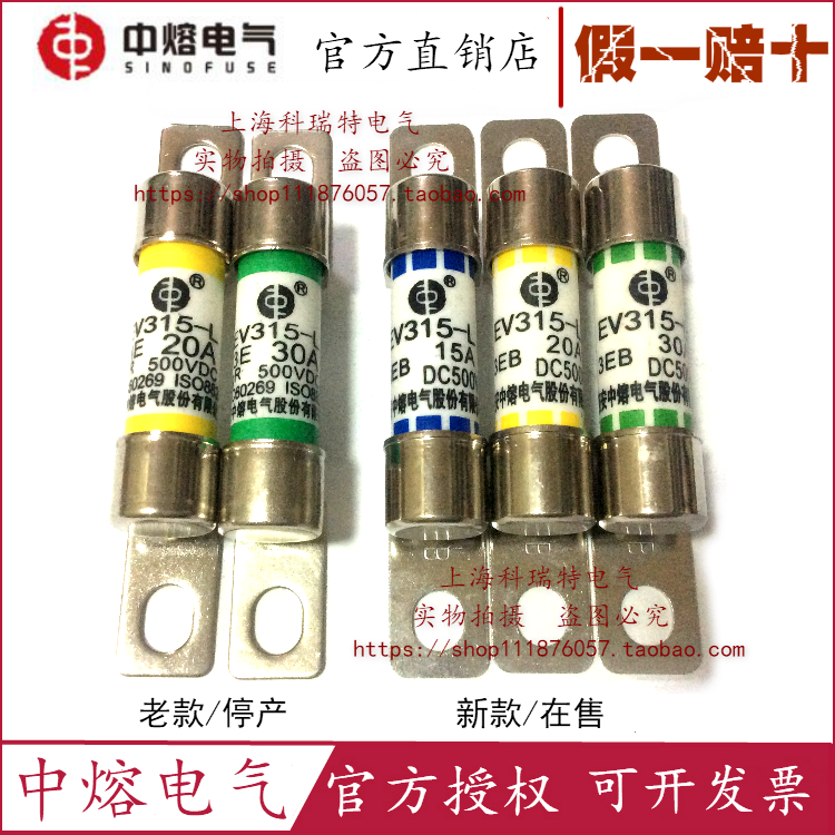 Medium-fuse fuse EV315-L-3E10A-15A-20A-30A-40A-50A 500VDC high temperature resistance