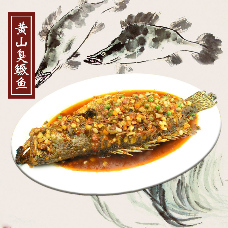 Authentic smelly mandarin fish Huangshan cinnamon Fry prefect Huizhou ...