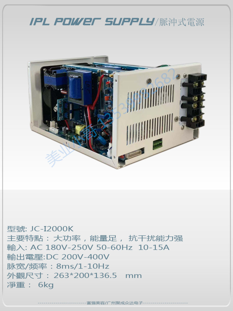 IPL power supply Photon power supply E photoelectric power supply ...