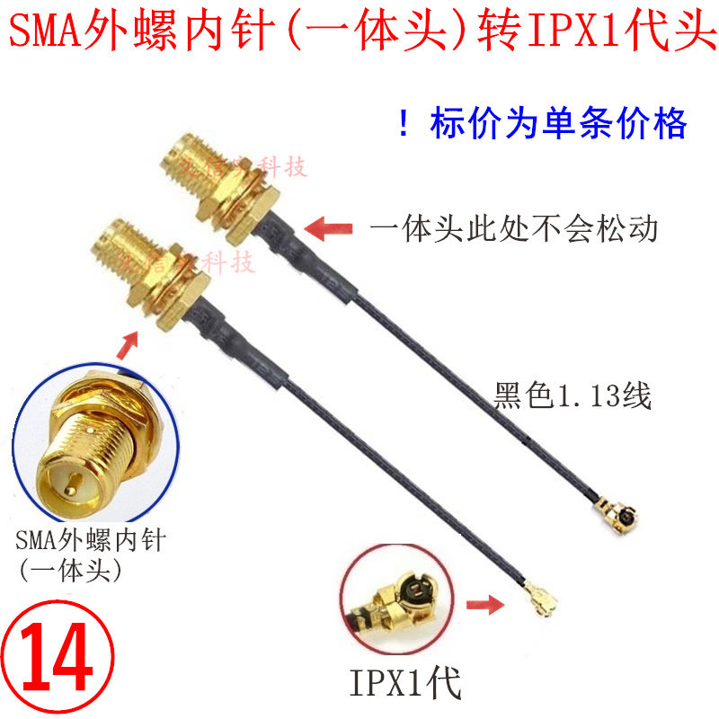 [USD 4.40] ipex turns sma head inner hole SMA to IPX switch wire WIFI ...