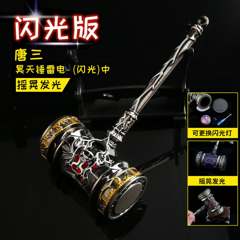 [USD 15.01] Dou Luo mainland flash Tang San Lei Hao Tian Hammer Blue ...