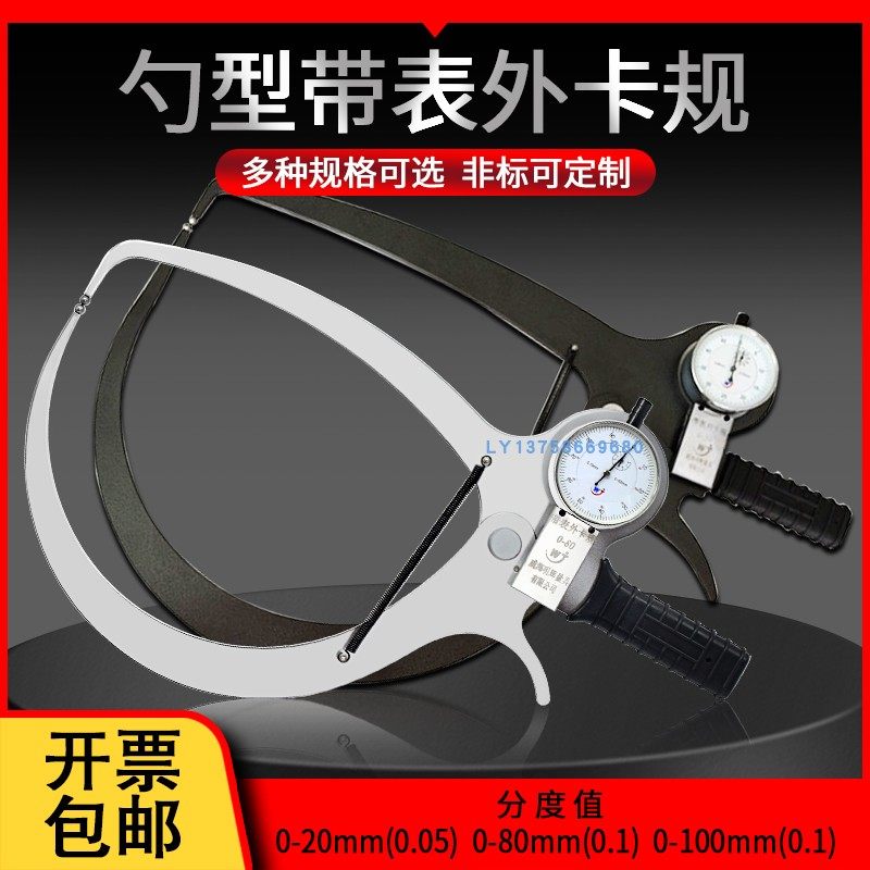 Minghui spoon type with watch card gauge 0-50-80-10 ball head special ...