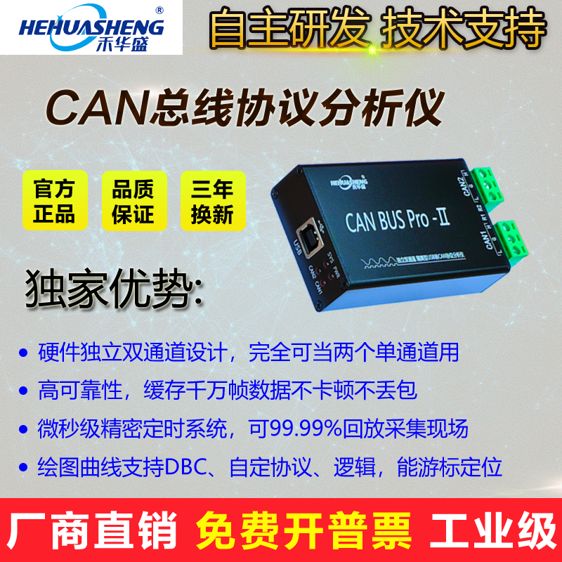 USB 转CAN 汽车CAN 协议分析仪 双通道 CAN分析仪 曲线逻辑分析仪