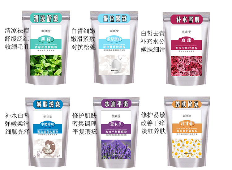 🔥玫瑰薄荷软膜粉到底有多绝？晒后急救+祛痘舒缓全靠它！韩国美容院同款空瓶N罐的宝藏面膜粉来咯！_贴片面膜_淘宝美妆网