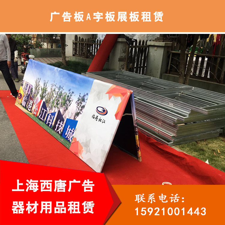 [USD 48.13] a-frame reversible vertical display rack poster rack ...