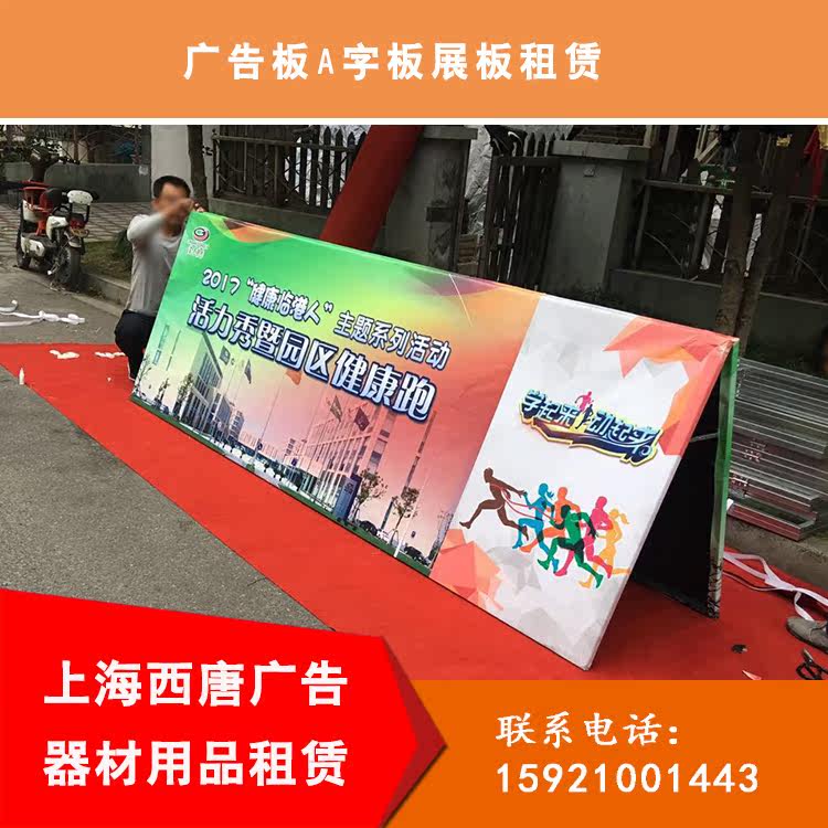 [USD 48.13] a-frame reversible vertical display rack poster rack ...