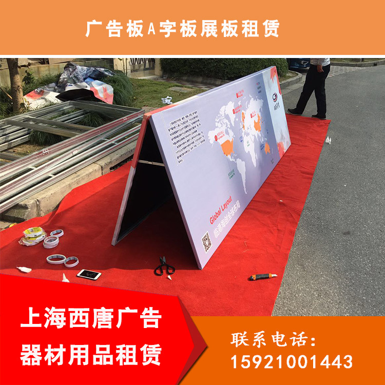 [USD 48.13] a-frame reversible vertical display rack poster rack ...