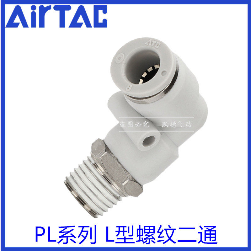 亞德客L型PU氣管彎頭通外螺紋接頭PL6M5-PL601-PL602-PL603-PL604