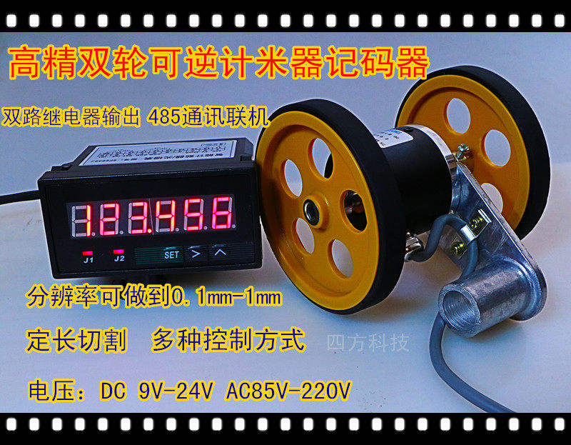 [USD 160.09] dual wheel meter scroll wheel electronic digital display ...