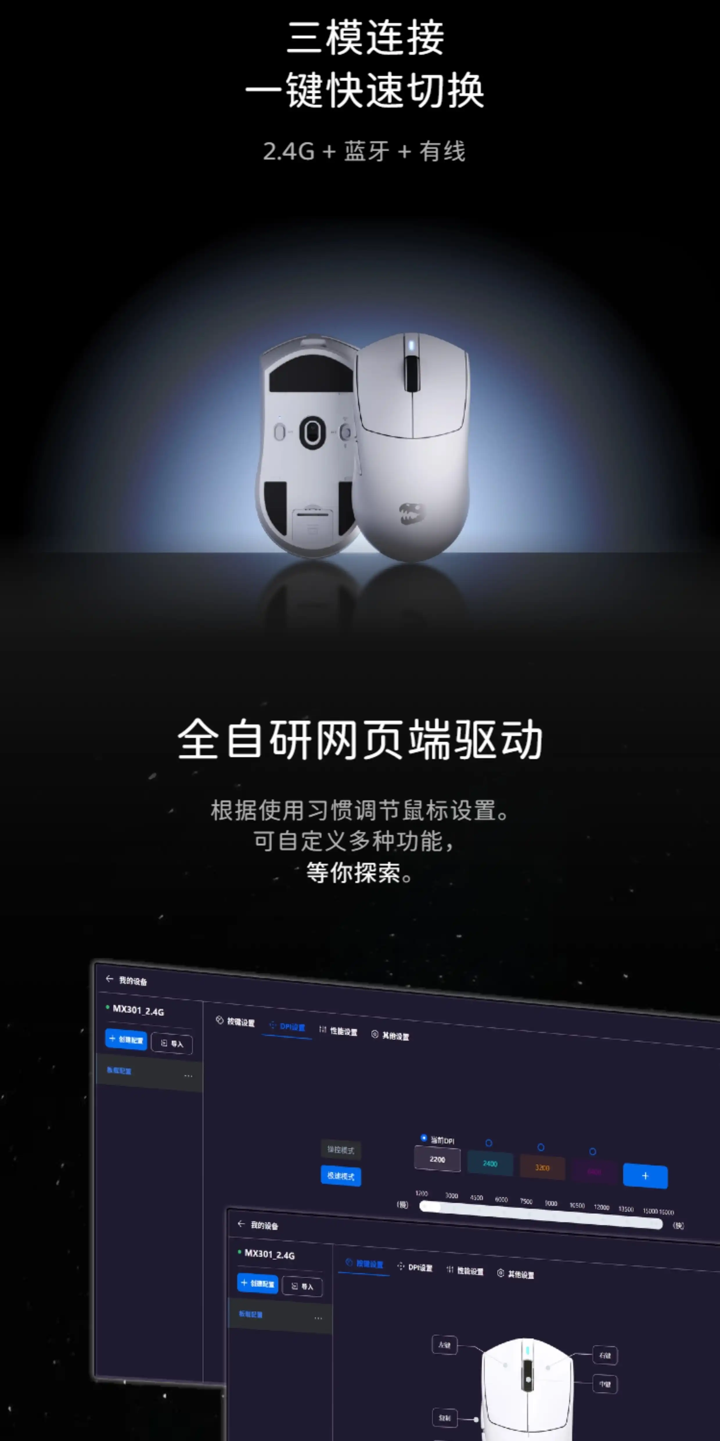 名龙星球MX301电竞无线鼠标Csgo射击LOL宏蓝牙办公笔记本台式电脑