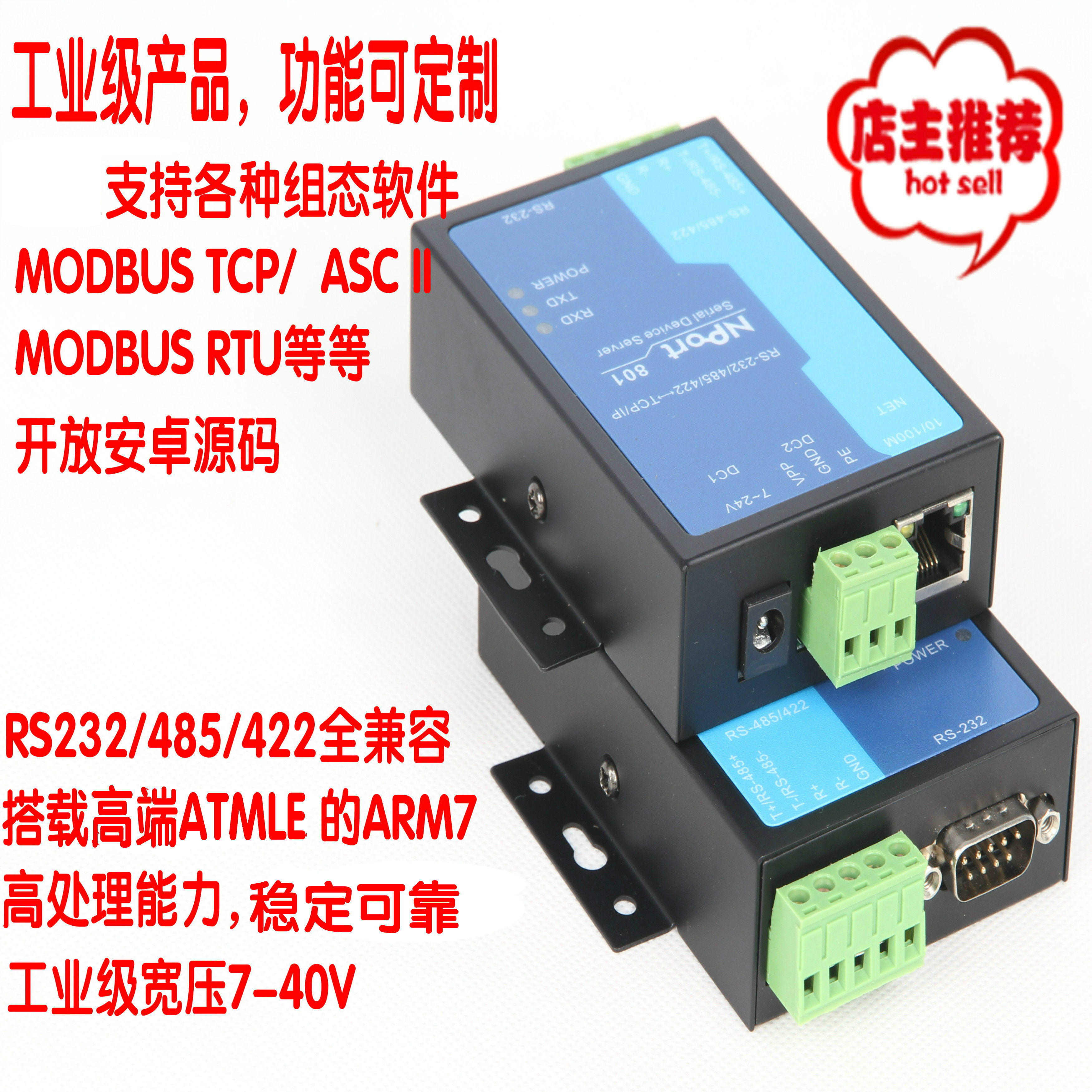 Industrial serial server, RS485 MODBUS gateway 422 232 to Ethernet ...
